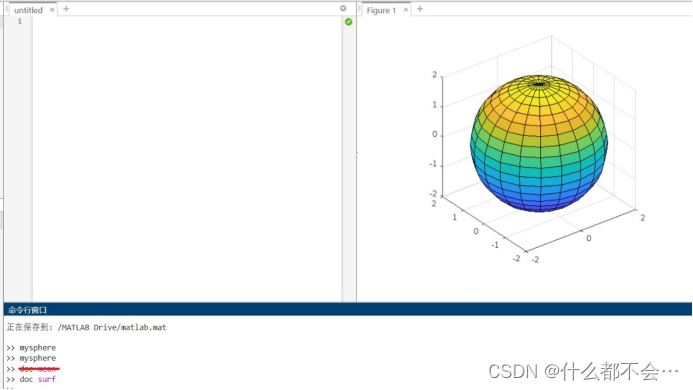 Matlab基础语法学习(6)终章-CSDN博客