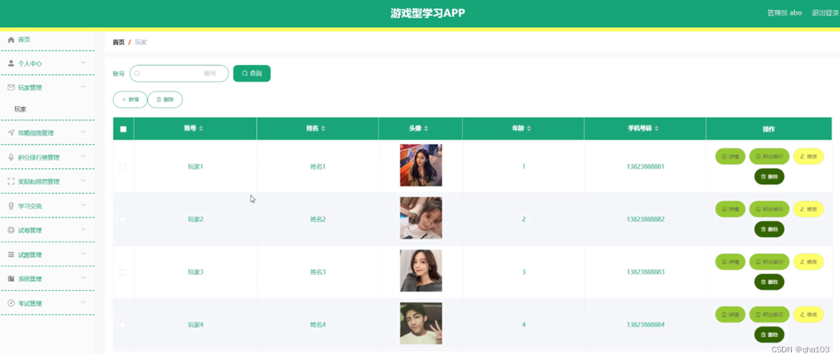 计算机毕业设计Python+uniapp+安卓游戏型学习app（WEB+APP+LW）_python web app 安卓-CSDN博客