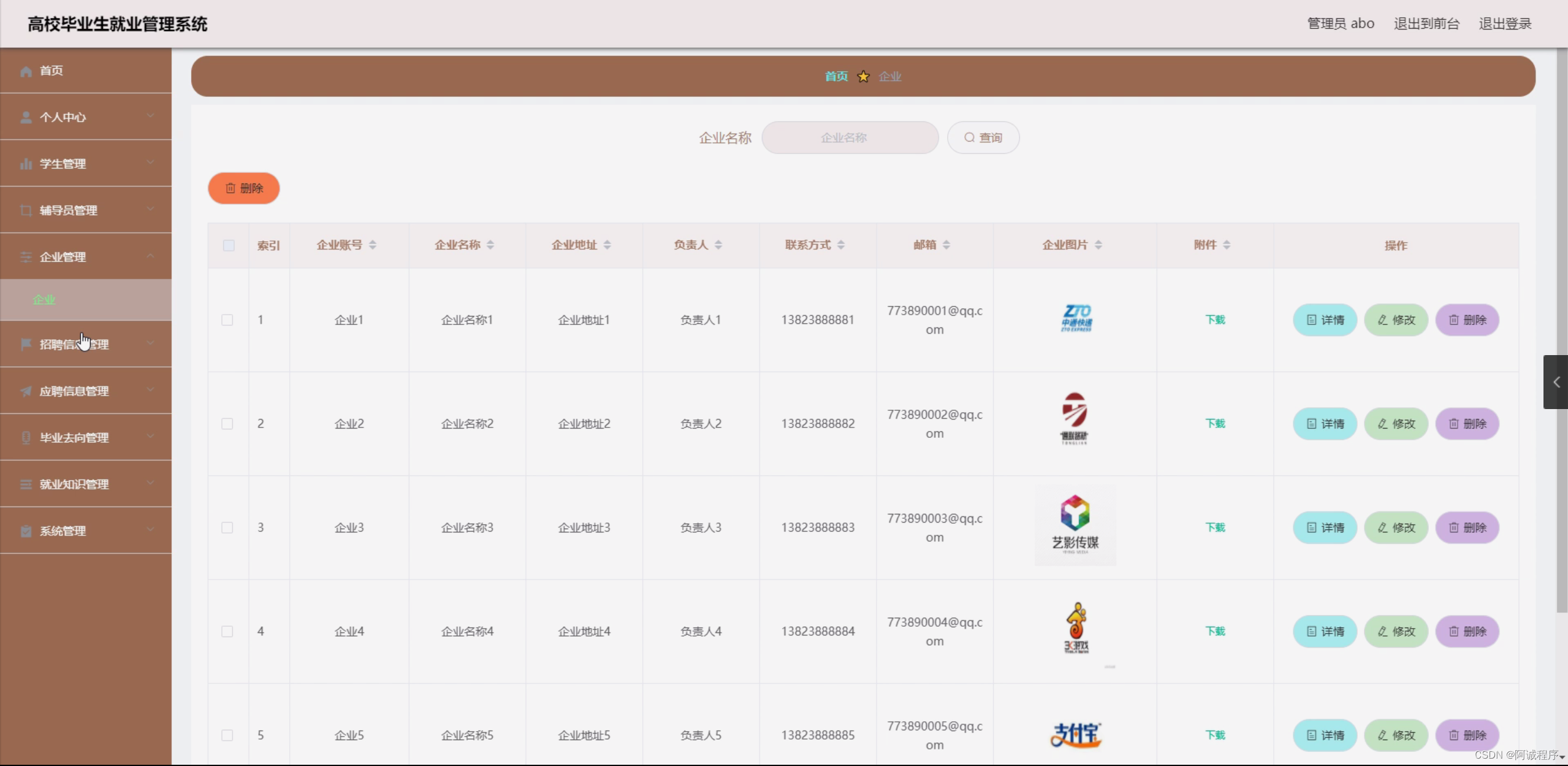 Java计算机毕业设计(附源码)高校毕业生就业管理系统(springbootmysqlmaven论文 Csdn博客