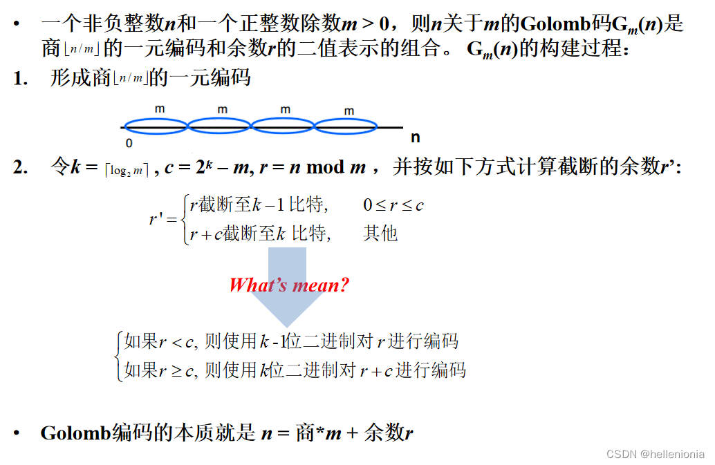 【期末总复习】数字图像处理知识要点对于16灰度级图像来说灰度值为10经过灰度反转之后为 Csdn博客 