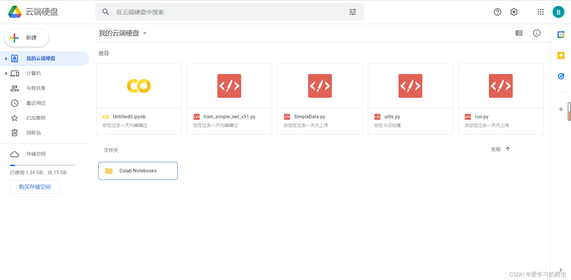 在colab上进行深度学习（跑模型）_使用colab进行深度学习的教程-CSDN博客