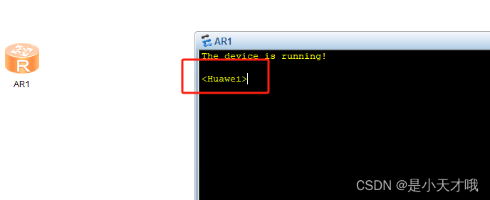 网络基础知识-华为VRP-CSDN博客
