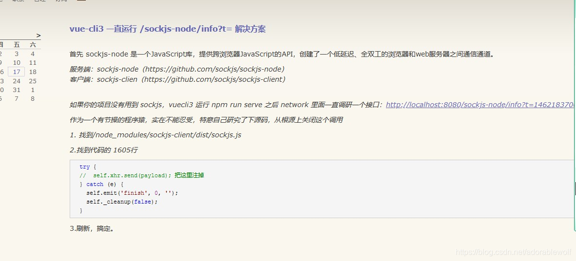 vue-cli3 一直运行 /sockjs-node/info?t= 解决方案！！_vue3-cli 192 sock-CSDN博客