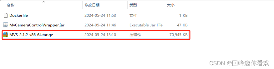 centos7中docker部署Java项目调用MVS海康相机拍照，超详细（免踩坑）_docker mvs-CSDN博客