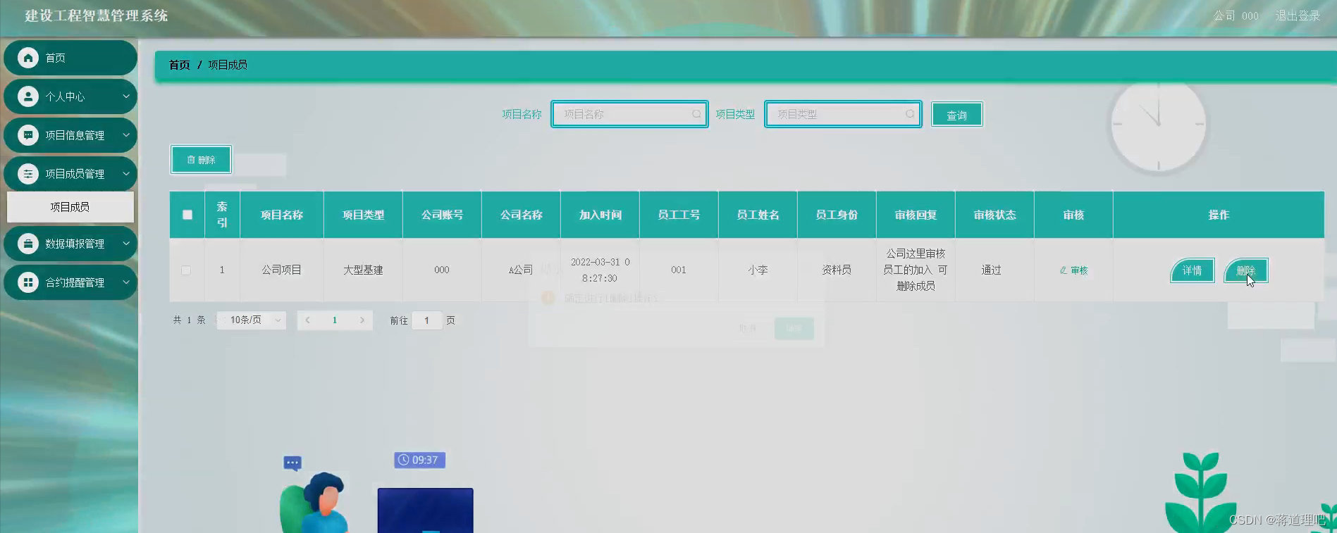 Springboot毕设项目建设工程智慧管理系统548yd（java+VUE+Mybatis+Maven+Mysql）_智慧工程管理系统前端-CSDN博客