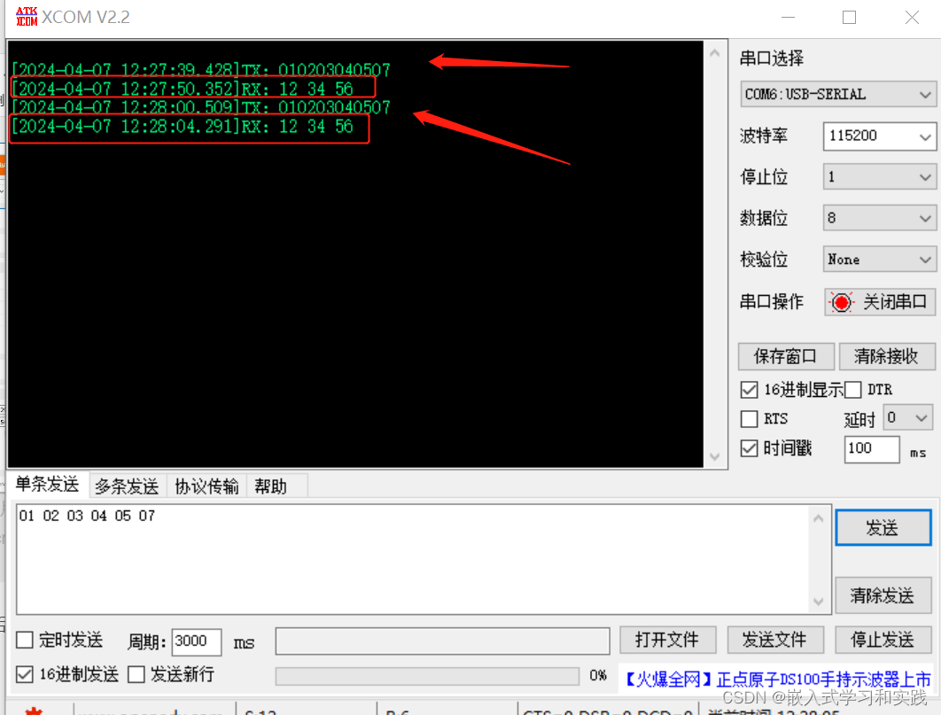 255Mesh 无线lora模块详细配置和测试-CSDN博客