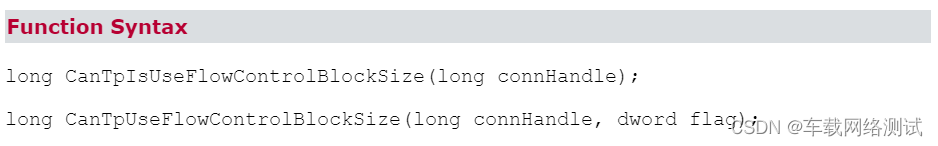 Vector - CAPL - 诊断模块函数（流控制帧）_capl流控针-CSDN博客