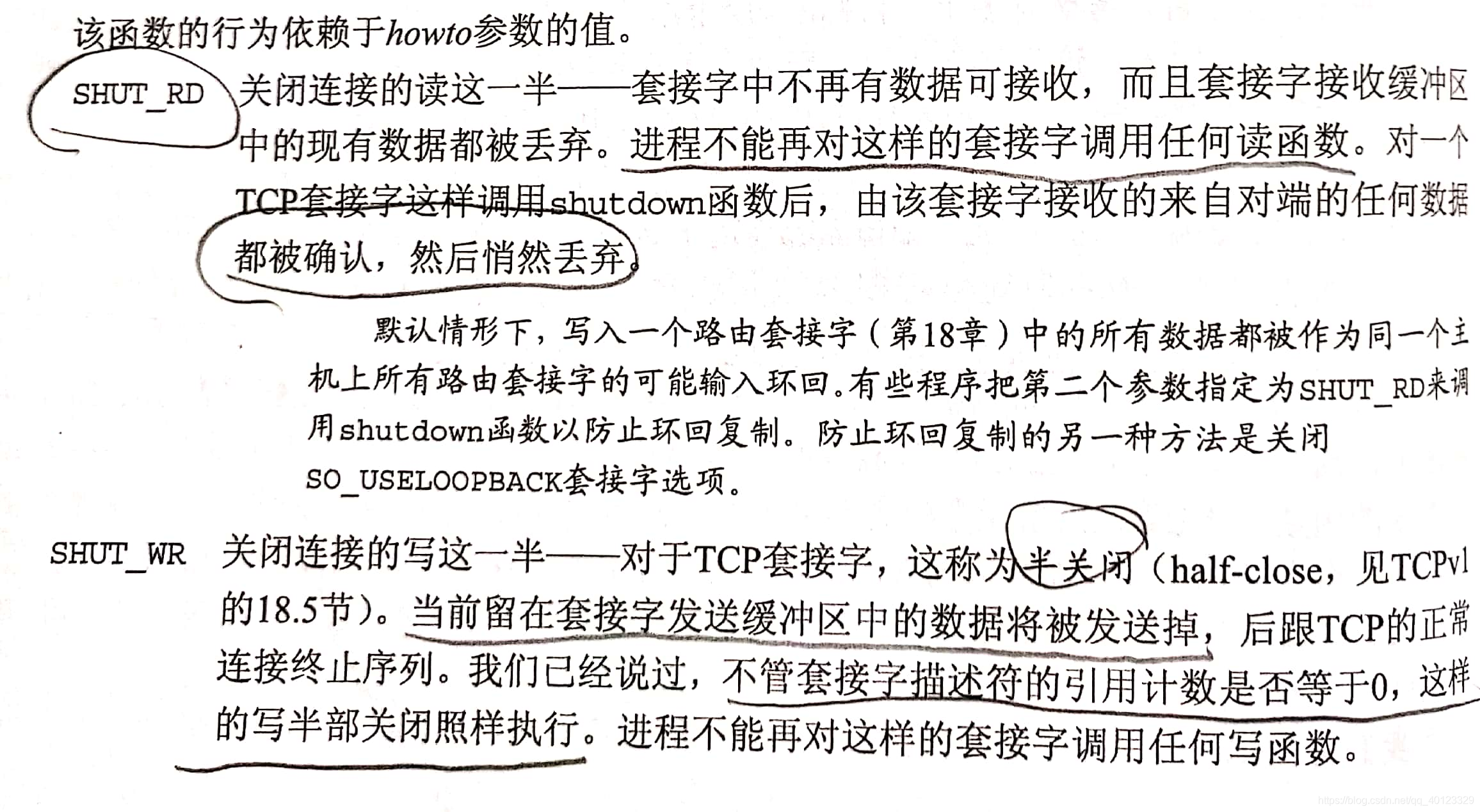 TCP中shutdown函数/TCP套接字选项SO_LINGER来实现TCP优雅关闭_shutdown tcp-CSDN博客