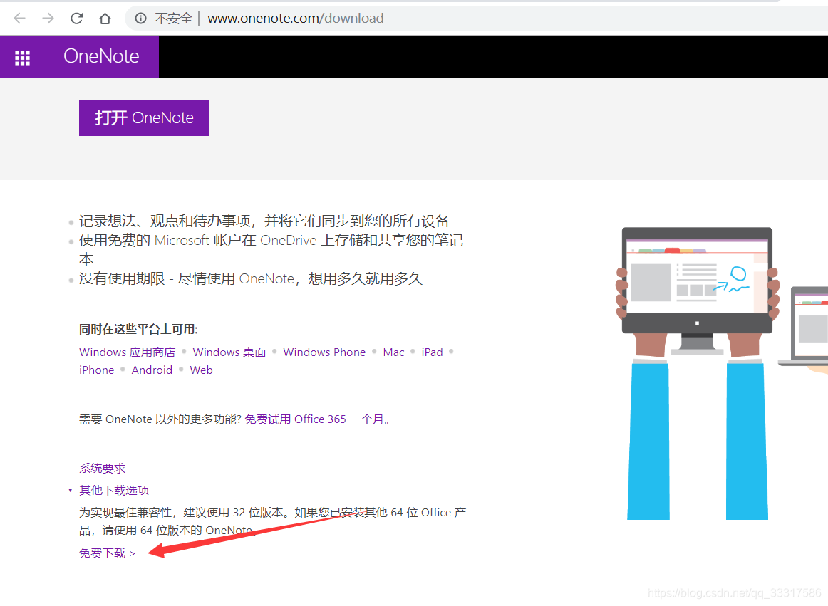 office2019中不包含onenote2016_office2019没有onenote怎么办-CSDN博客