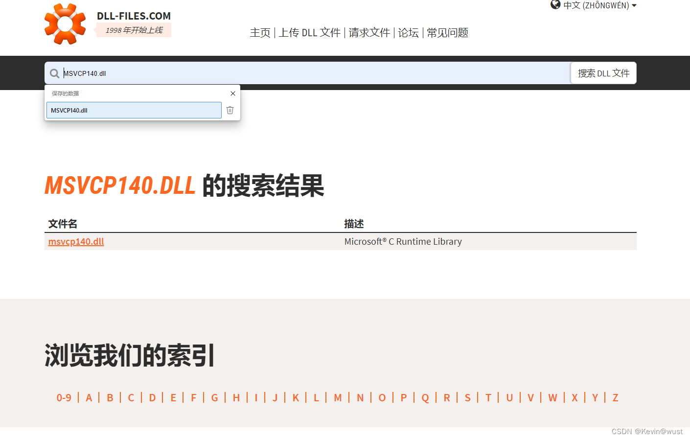 【MySQL安装过程中显示ddl文件缺失】_mysql安装缺少dll-CSDN博客