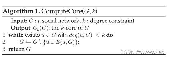 K-core和K-truss概念和python基本实现-CSDN博客