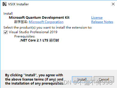 C#安装扩展程序插件.VSIX失败_vsix installer-CSDN博客