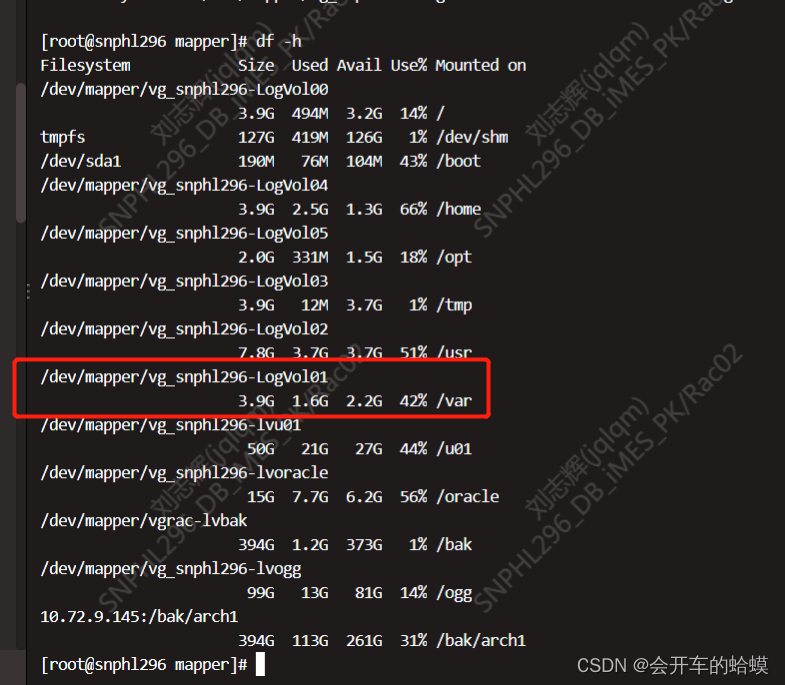 针对var/mapper/vg snph1296-Logvolo1空间告警处理方法-CSDN博客