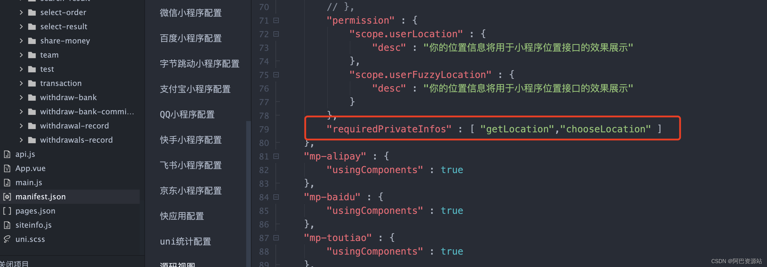 uniapp使用uni.chooseLocation()打开地图选择位置-CSDN博客