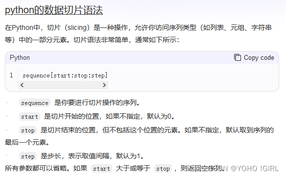 Python基础学习之数据切片 Csdn博客