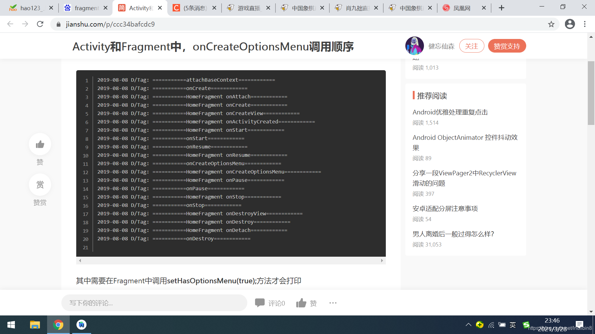 activity与fragment的顺序_activity+fragment 会先加载那个-CSDN博客