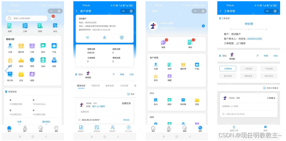 ThinkPHP和uniapp开发的CRM售后管理系统（客户、合同、工单、任务、报价、产品、库存、出纳、收费）_uniapp+thinkphp shop-CSDN博客