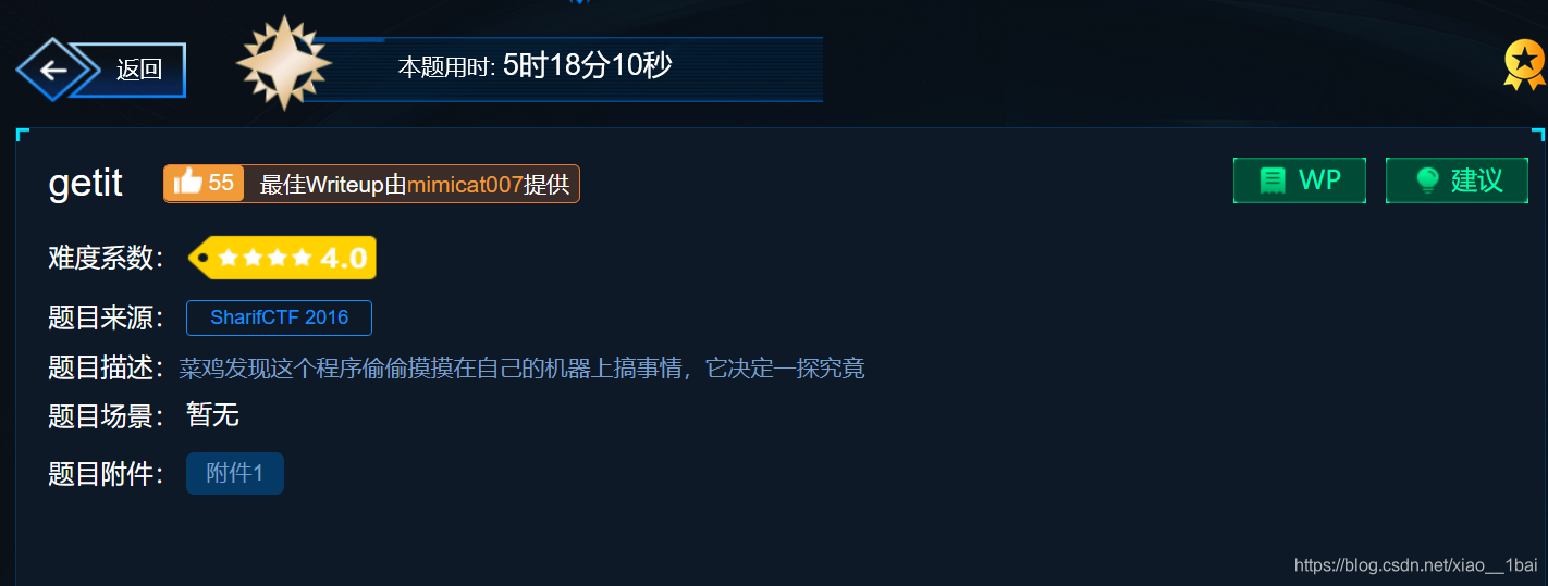 攻防世界逆向入门题之getit_攻防世界getit-CSDN博客