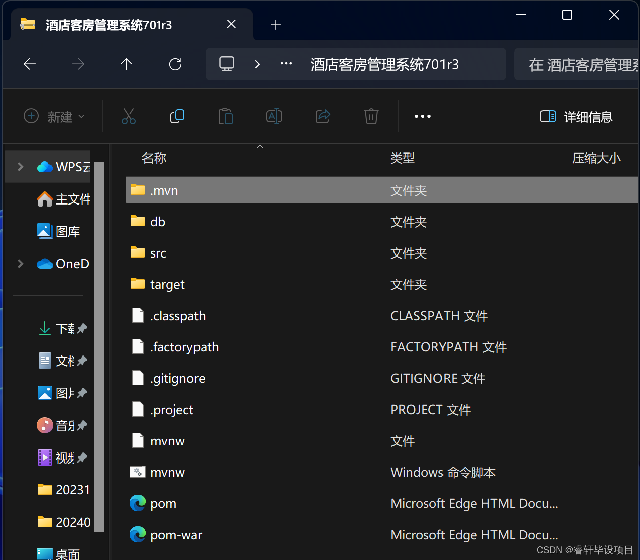 【附源码】计算机毕业设计酒店客房管理系统(javaspringbootmysqlmybatis论文基于java的酒店管理源码 Csdn博客