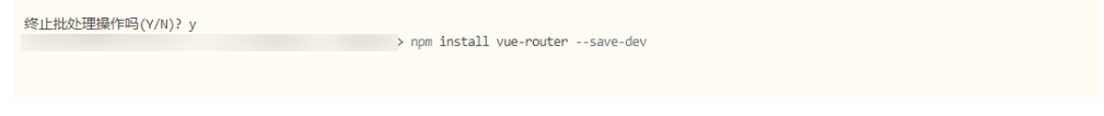 Vue前端框架（路由安装、使用、搭建，网络请求，路由导航守卫，axios的请求拦截和响应拦截）前端vue搭建一个项目到路由和拦截器配置 Csdn博客