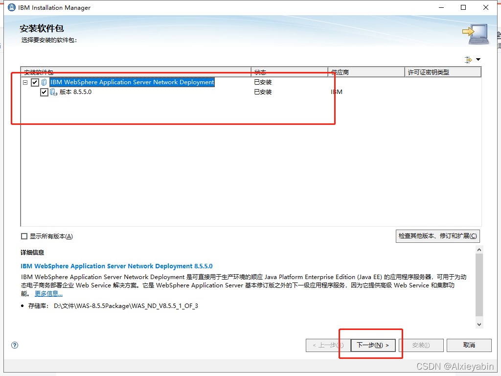 WebSphere Application Server下载安装部署_websphere下载-CSDN博客