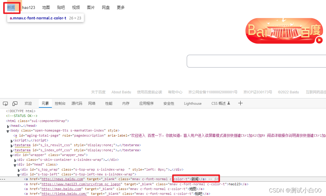 selenium中八大元素定位方法_seldom 动态div元素定位-CSDN博客