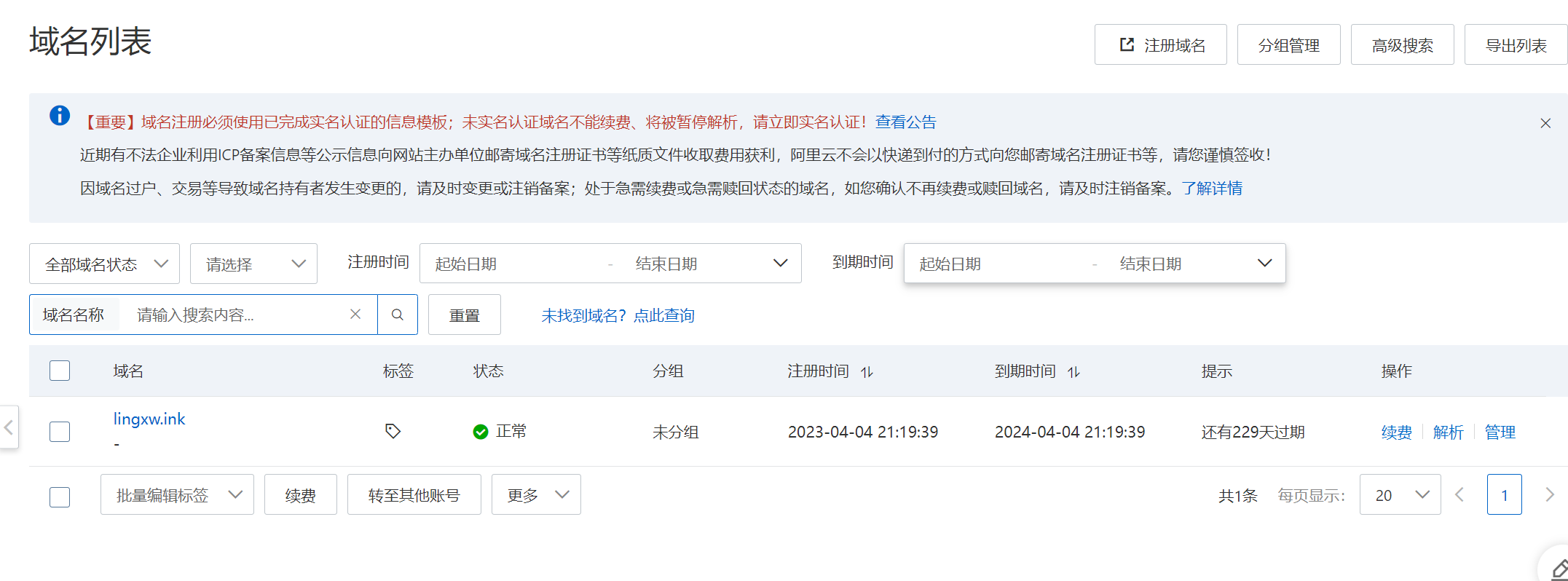 使用ECS和RDS部署WordPress，搭建个人博客并使用域名访问_阿里云rds如何使用lnmp搭建博客-CSDN博客