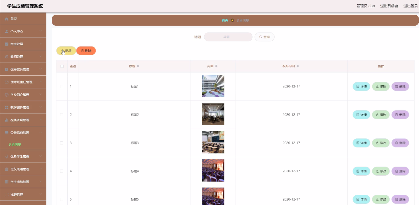 基于java学生成绩管理系统详细设计和实现java制作学生成绩管理系统分要求教师与学生登录 Csdn博客