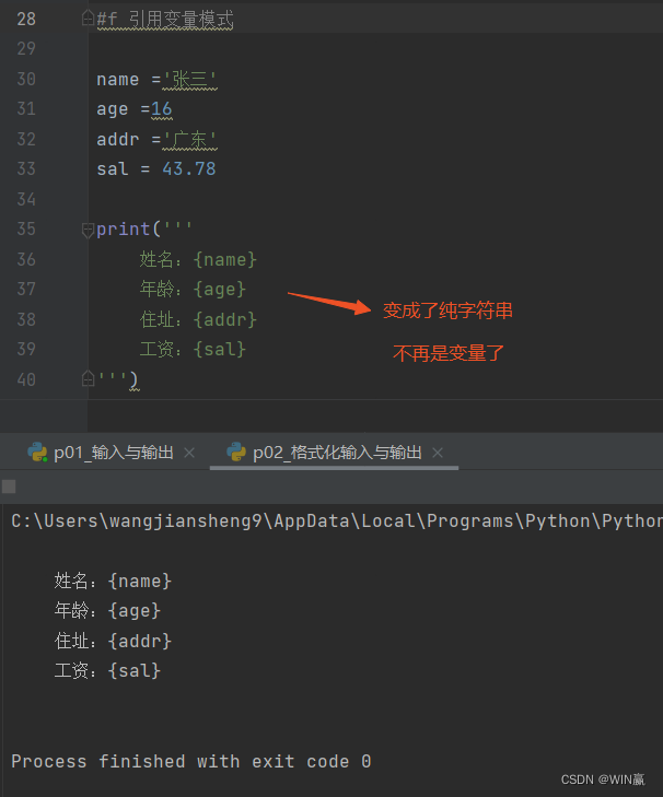 【python基础学习01课_python的输入输出、数据类型】_python输入-CSDN博客
