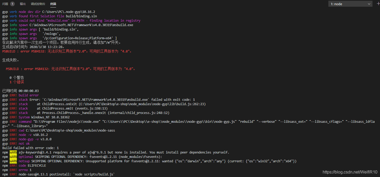 npm install报错处理_mac npm install --global --production windows-buil-CSDN博客