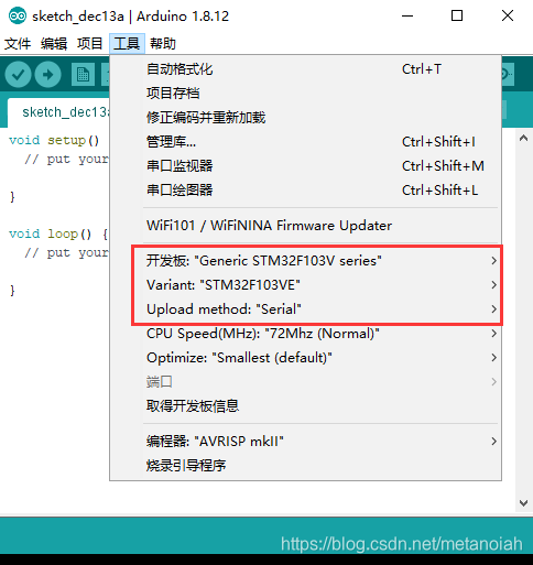 Stm32下进行arduino串口通信arduino和stm32的串口通讯。 Csdn博客