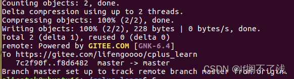 使用git将ubuntu下的文件传到gitee仓库_ubuntu 如何将本地文件放到指定的git仓库-CSDN博客