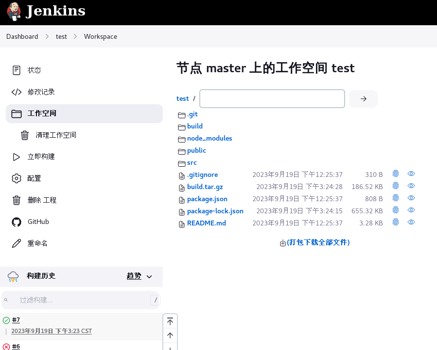 Jenkins实现自动化部署React项目_jenkins react-CSDN博客