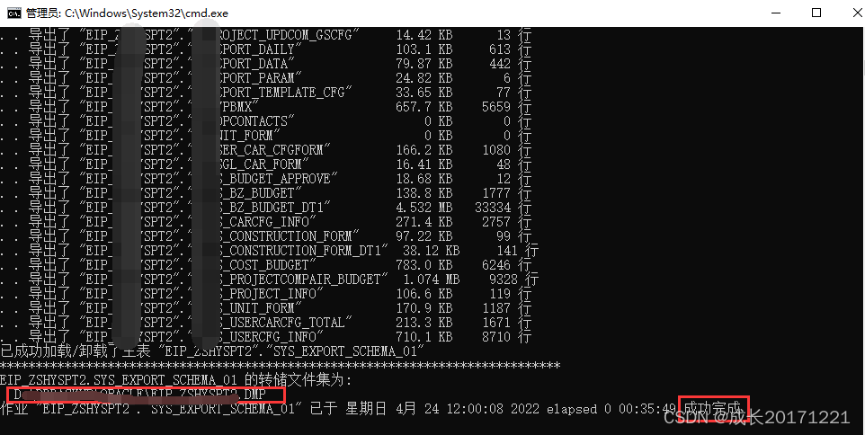 Oracle备份数据库expdp、impdp_expdp dumpfile和logfile 文件路径要使用相对路径还是绝对路径-CSDN博客