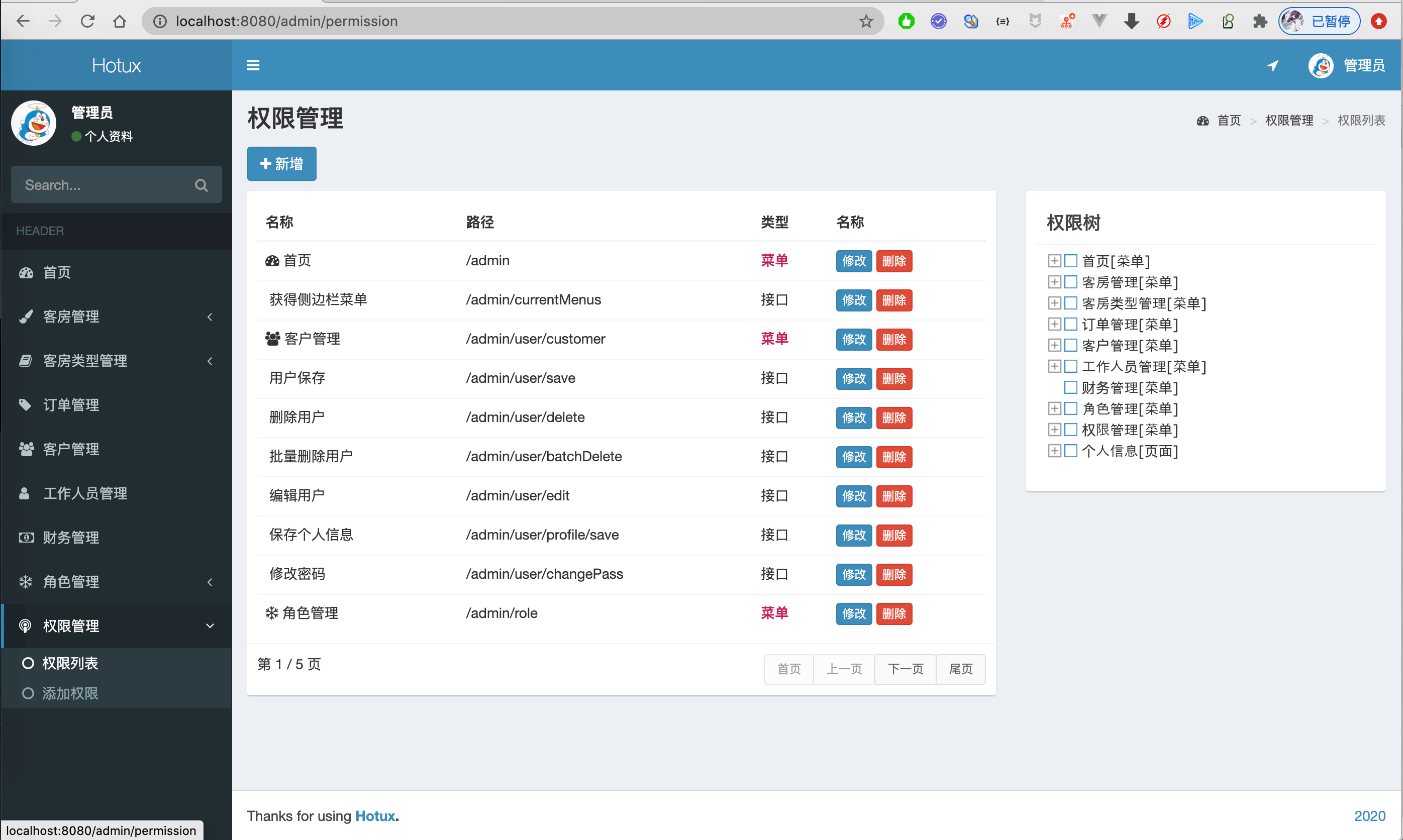 Springboot酒店管理系统开源 酒店管理系统 Csdn博客 3659