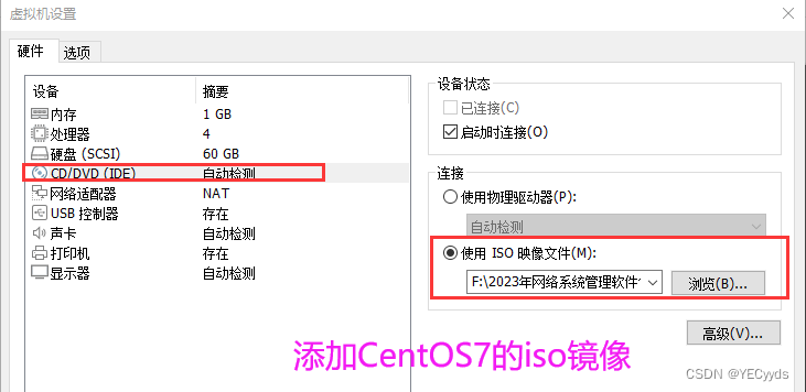 使用CentOS搭建Linux KVM虚拟化平台_vmware centos 虚拟机 安装kvm-CSDN博客