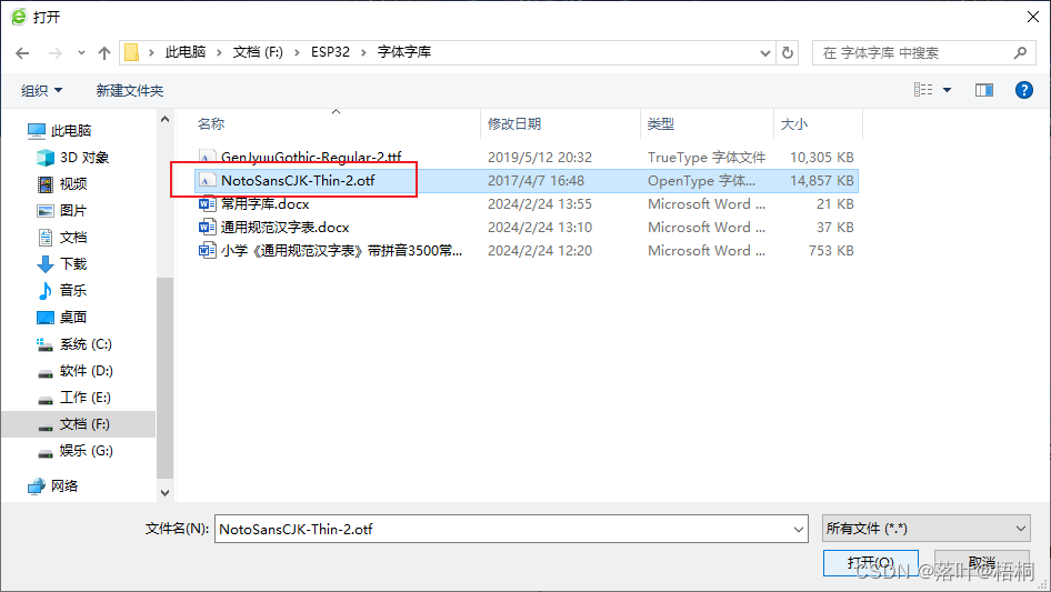 Esp32 Lvgl开发板例程使用记录：自制常用汉字字库（一）esp32c3 Lvgl 字库 Csdn博客