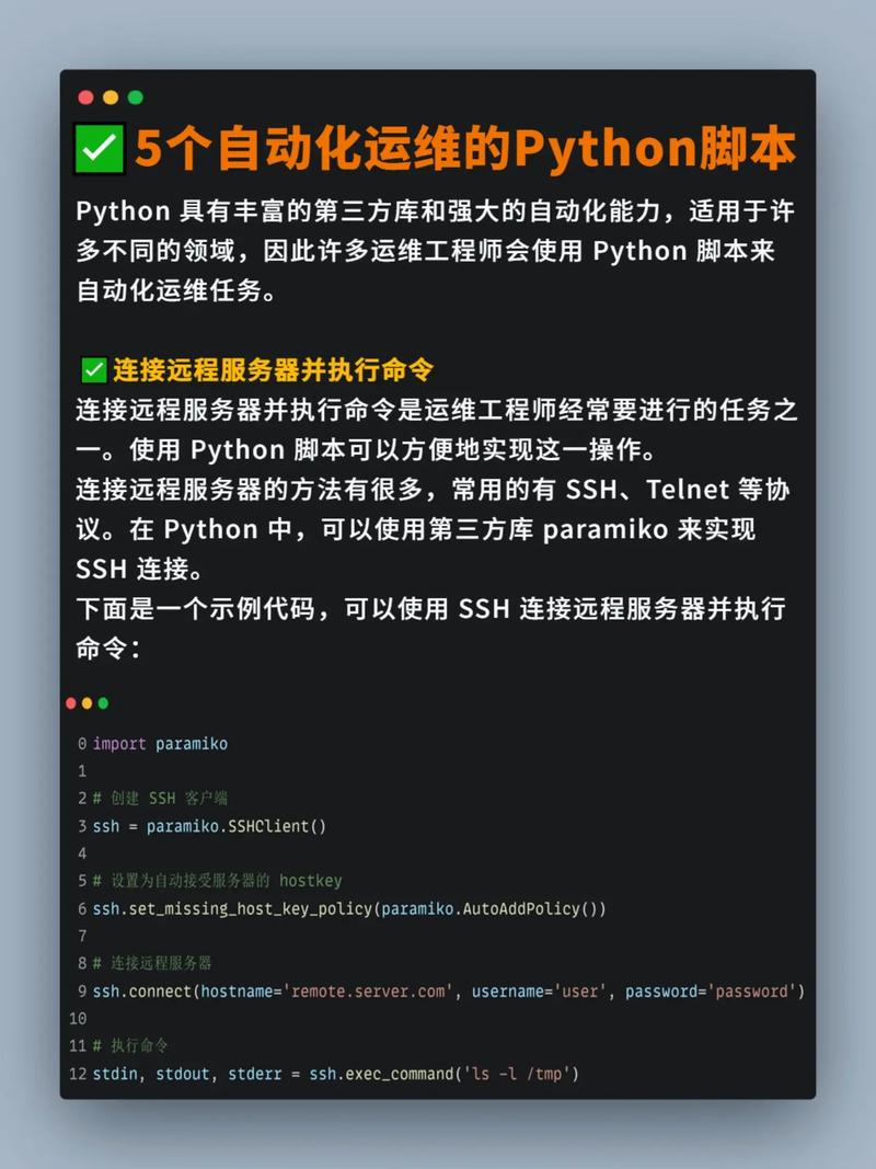 Python搭建自动化运维平台python开发运维系统python 自动化运维 Csdn博客