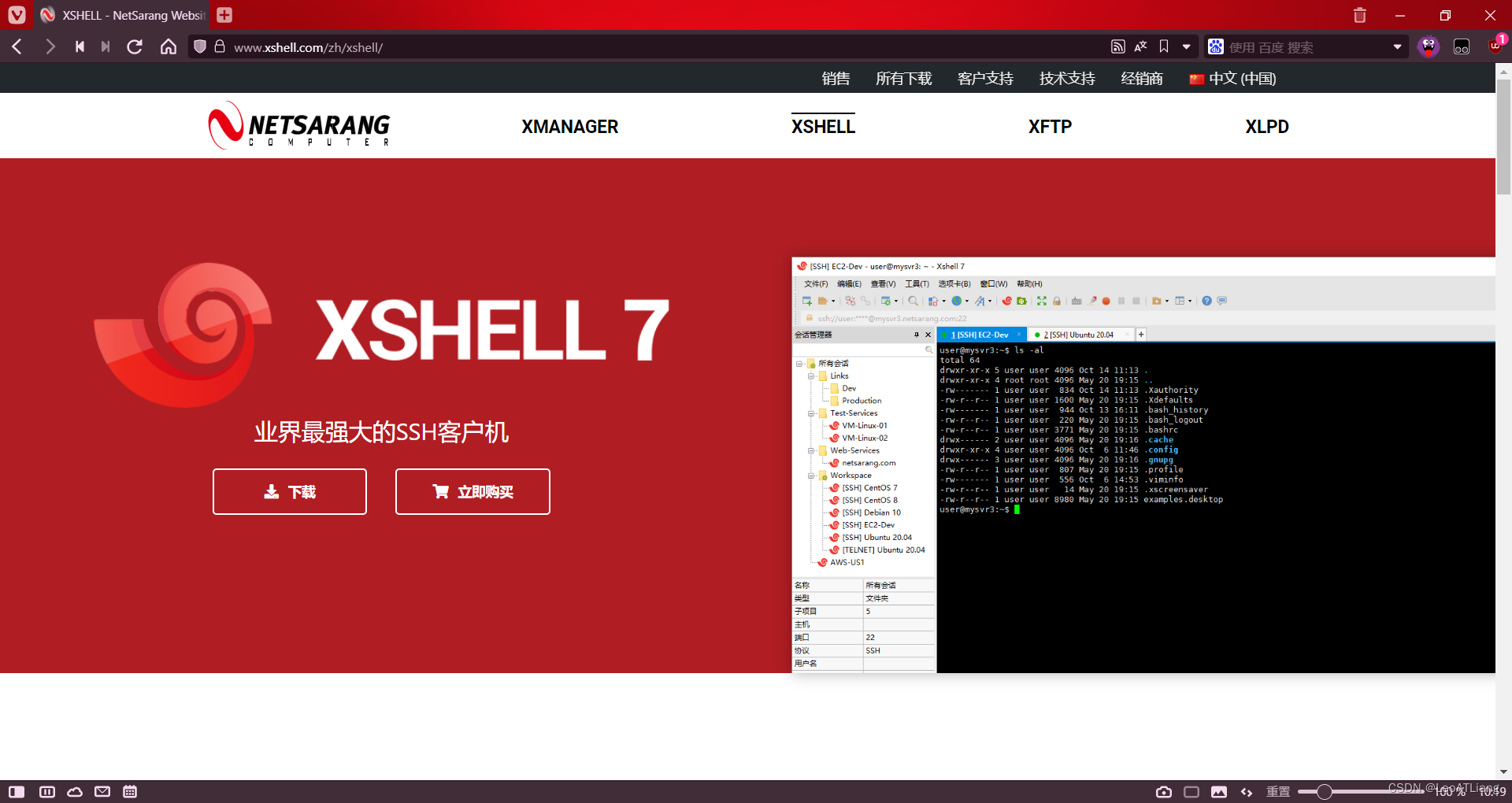 Windows文件直接上传到Linux_finalshell使用sudo上传文件-CSDN博客