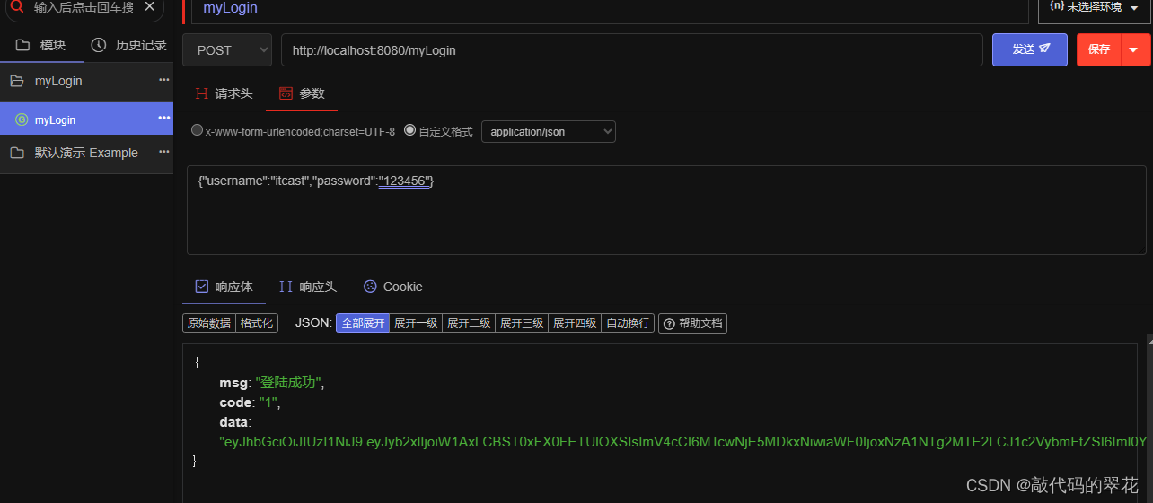 04 自定义认证授权过滤器 Springsecurity集成jwtspringsecurity Jwt 自定义 Csdn博客