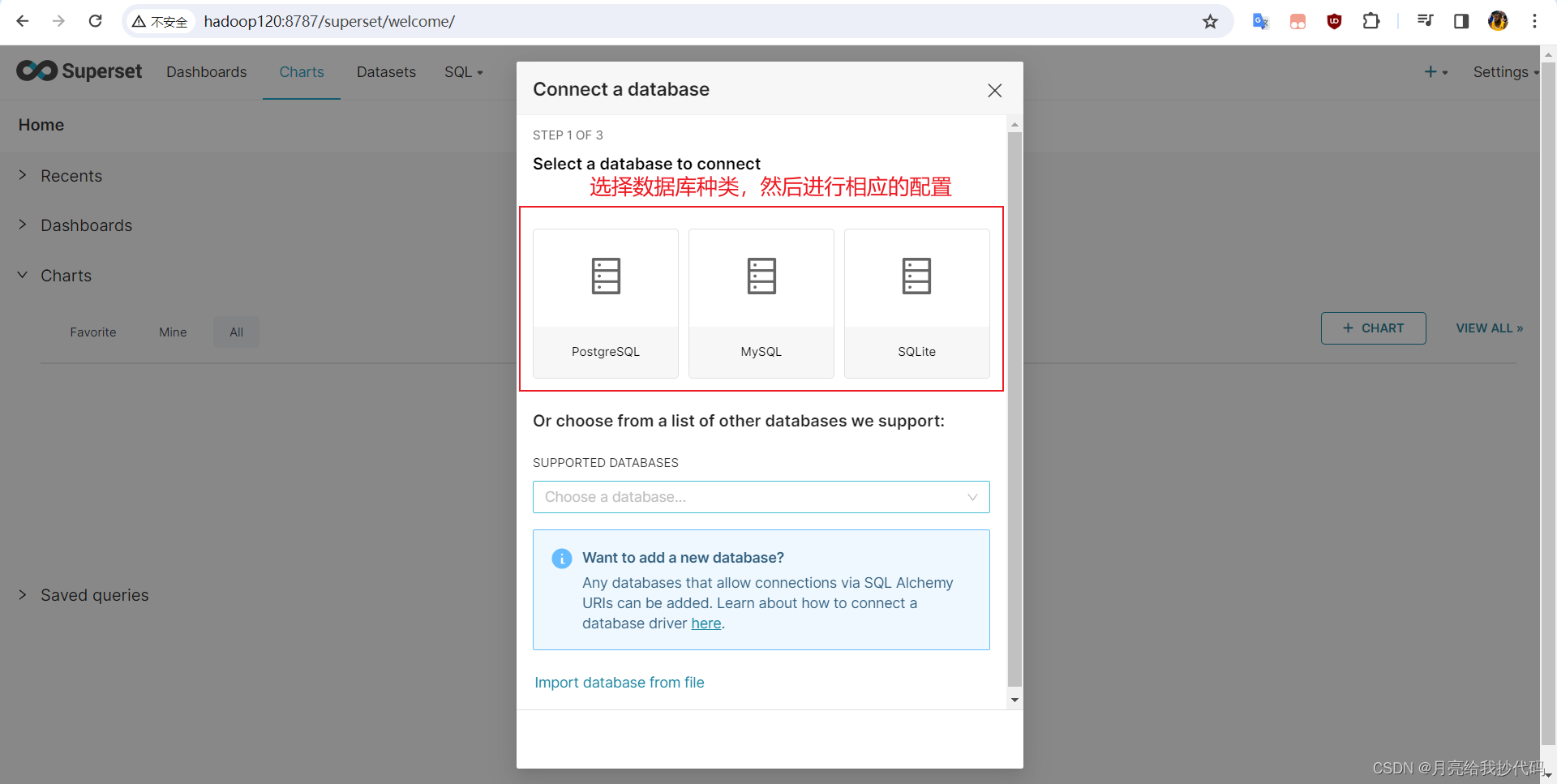 【Apache Superset】从概述、安装到运用，一篇掌握！-CSDN博客