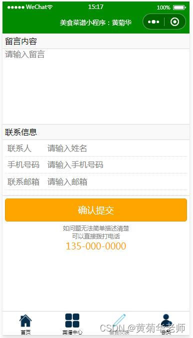 基于java（springboot）后台微信美食菜谱小程序系统设计与实现 Csdn博客