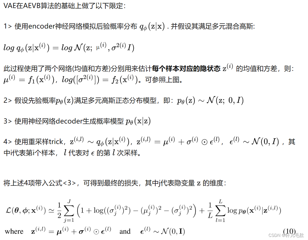 【论文阅读】(VAE)Auto-Encoding Variational Bayes_vae论文原文-CSDN博客