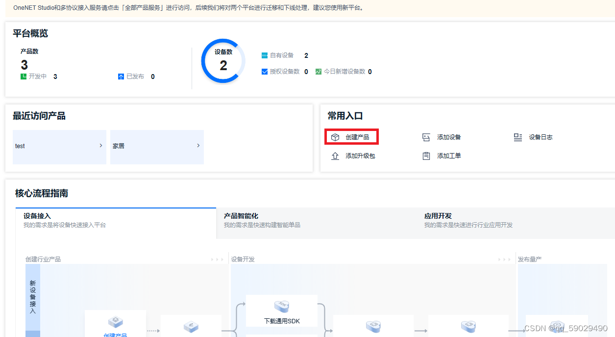 使用MQTT.fx客户端连接OneNet（token算法的et参数的获取）_onenet mqtt token-CSDN博客