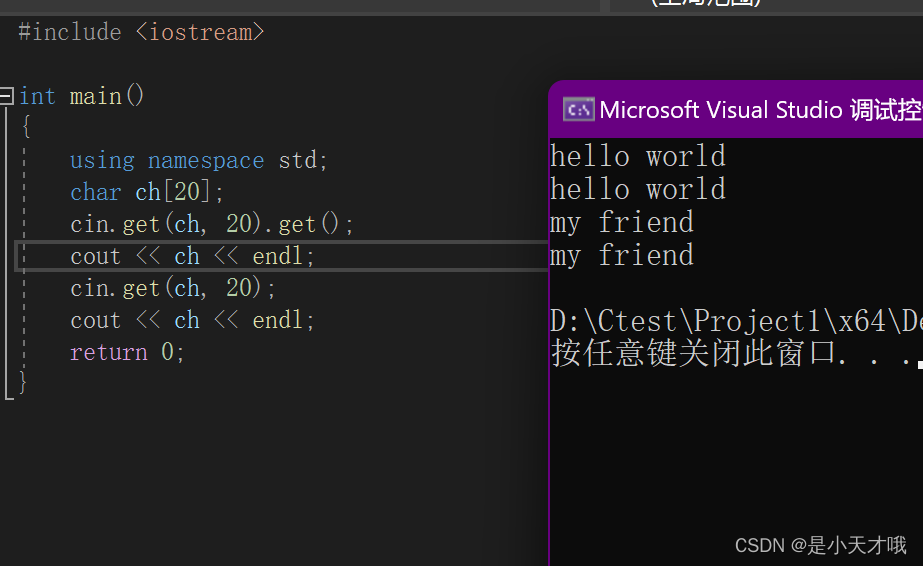 C++的get和getline方法-CSDN博客