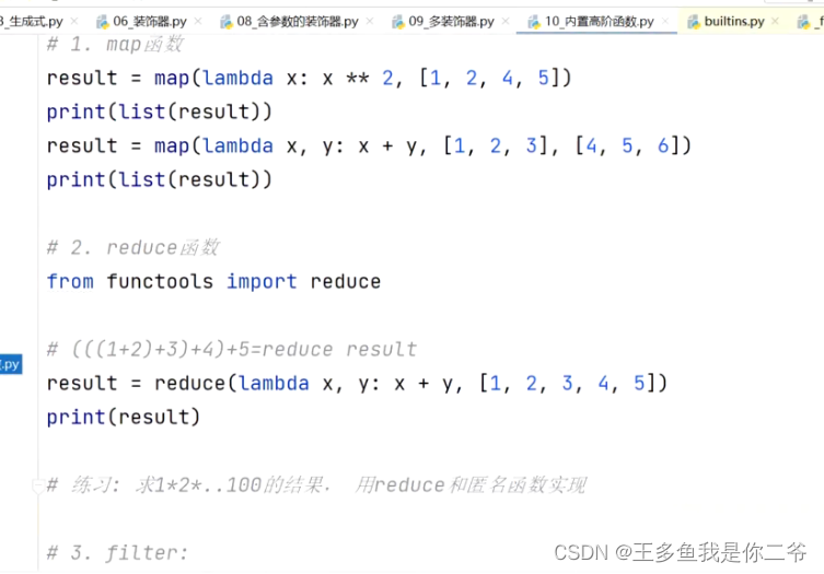 Python函数（7）：内置高阶函数python内置高阶函数菜鸟教程 Csdn博客 0148
