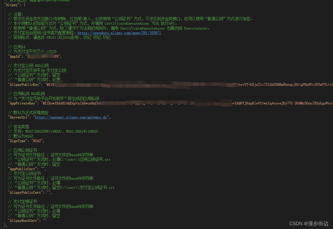 ABP中Essensoft/Paylink支付宝配置_essensoft.paylink-CSDN博客