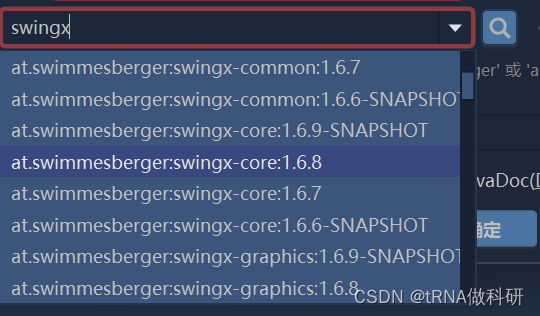 【Java Gui精美界面】IDEA安装及配置SwingX-CSDN博客