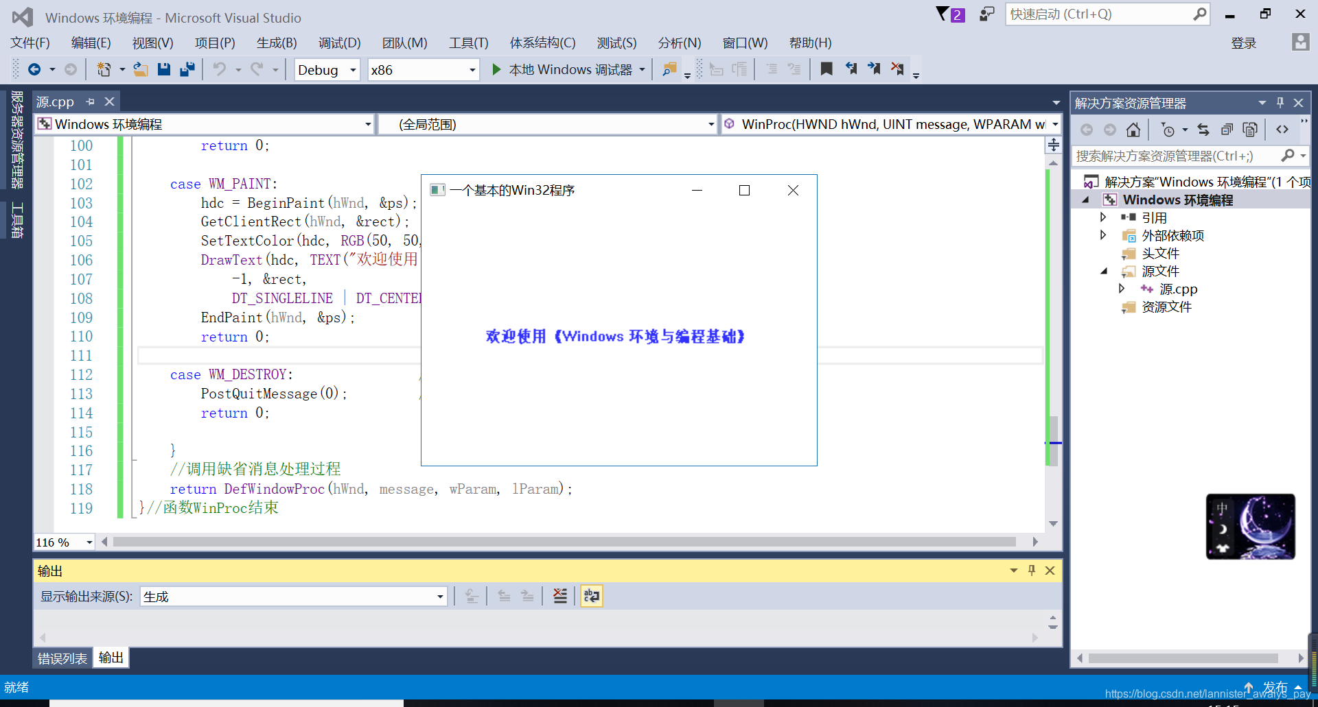 创建一个基本的win32窗口_win32新建formview-CSDN博客