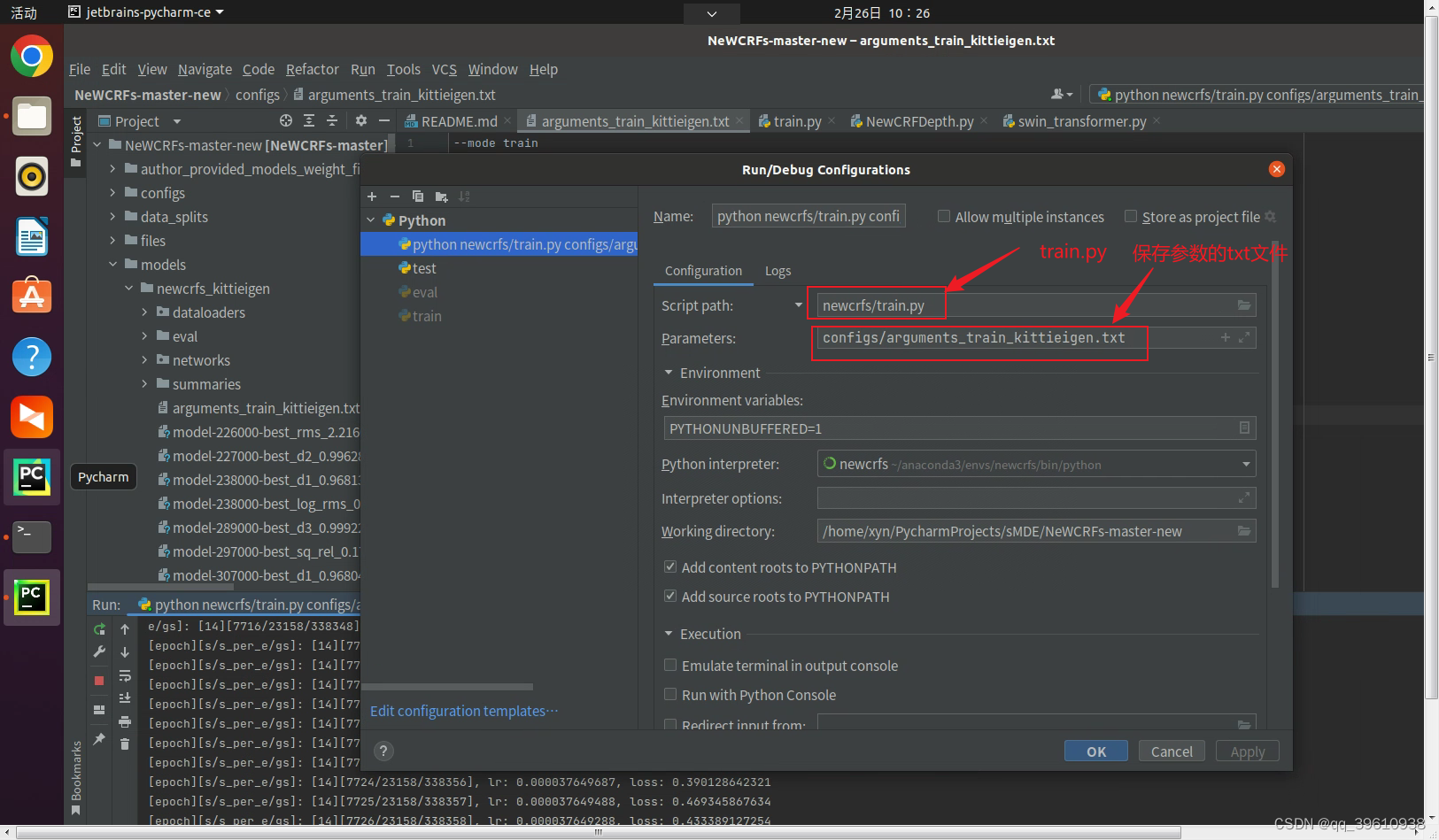 Pycharm中，train.py的参数利用config/~.txt轻松设置，省去单条添加的繁琐。_pycharm进行python trainer.py --config操作-CSDN博客